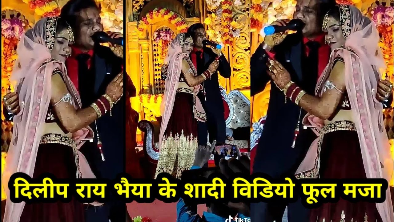 Dilip ray की शादी Video |Dilip राय ने अपने Wife के साथ kiya डांस2020 ...
