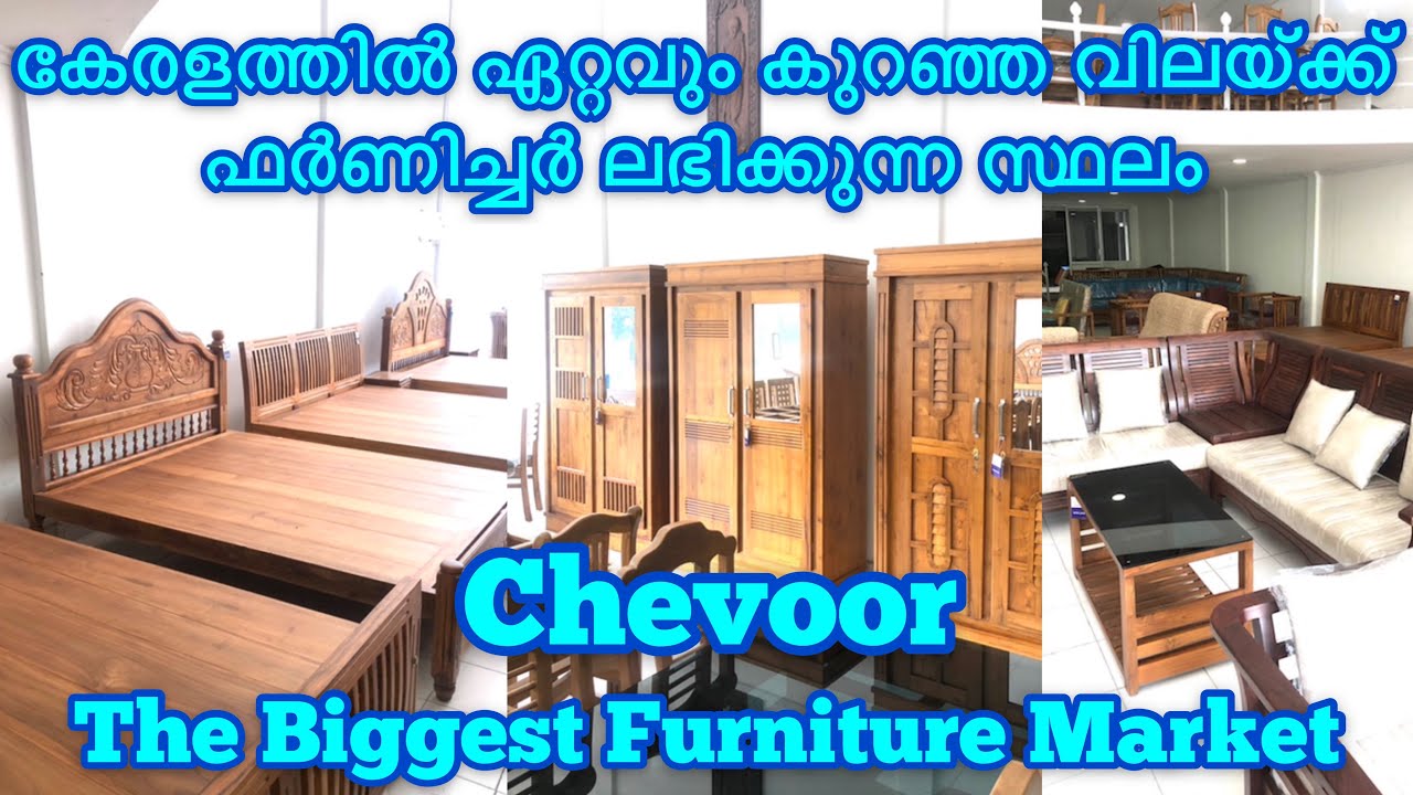 കുറഞ്ഞ വിലയിൽ ഫർണിച്ചർ|The Best Furniture at the Lowest Price|Chevoor ...