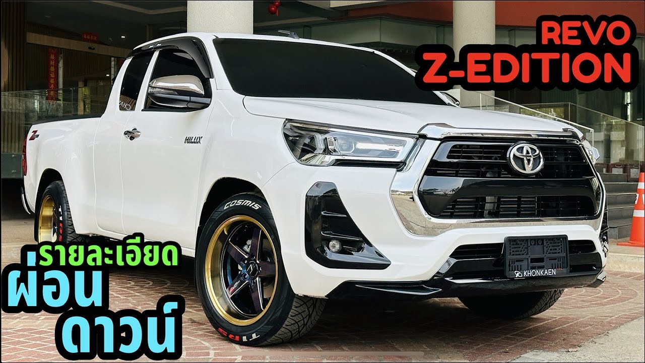 พาชม!! Revo Z-Edition C-cab 2.4 MID 6MT แต่งสไตล์สวยหรูดูแพง พร้อม ...