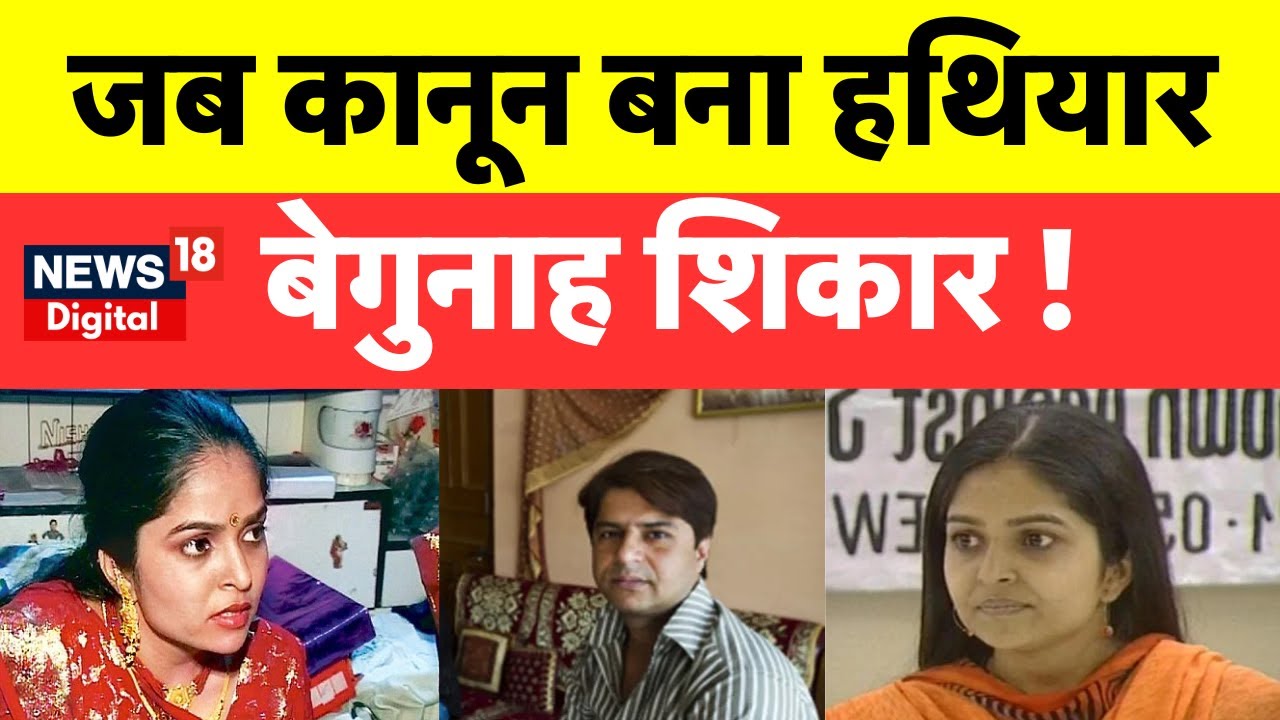 Nisha Sharma Dowry Case : Nisha Sharma की वो कहानी क्यों आई फिर याद? देखिये पूरी Report - YouTube