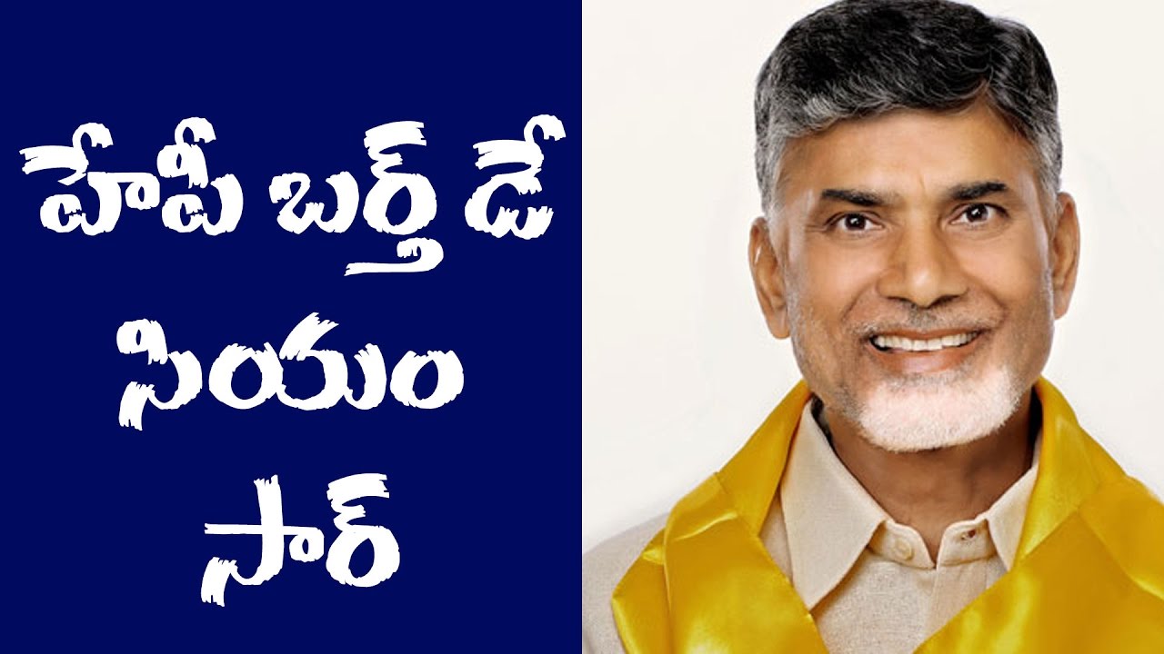 Chandrababu Birthday Special | AP CM Birthday focus | CBN 67 th ...