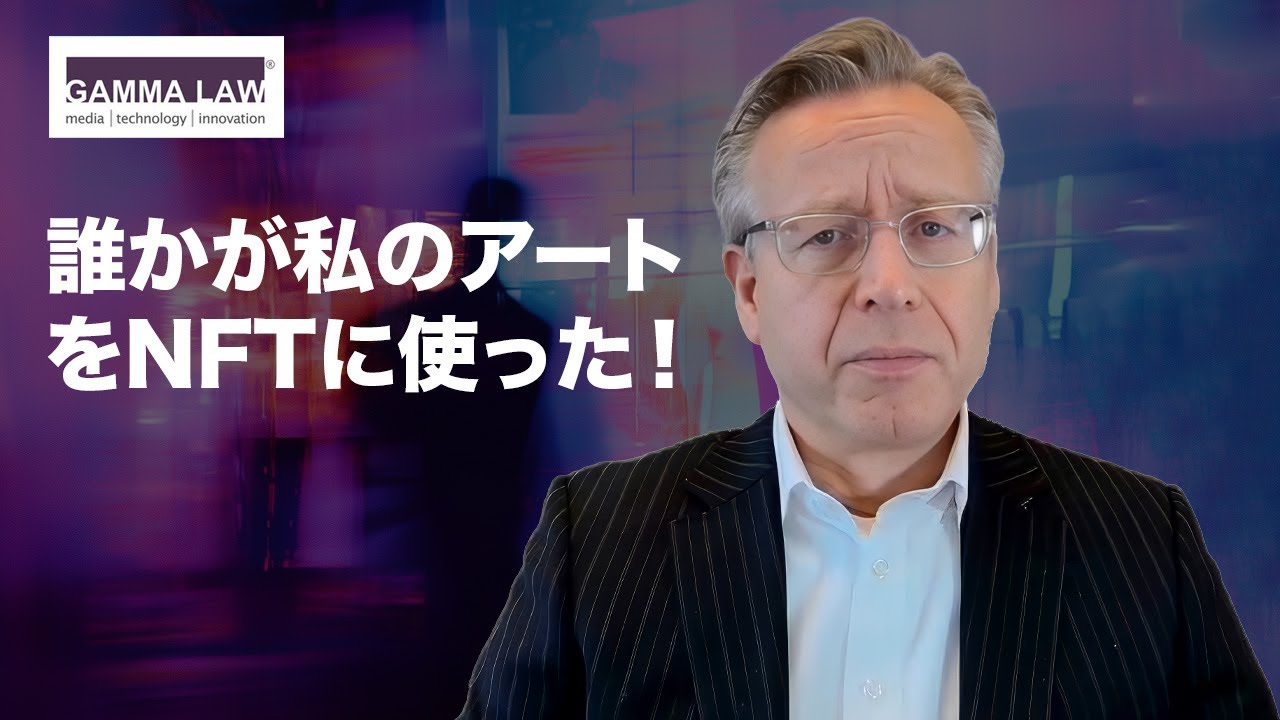 GLVM: 誰かが私のアートをNFTに使った！ - YouTube