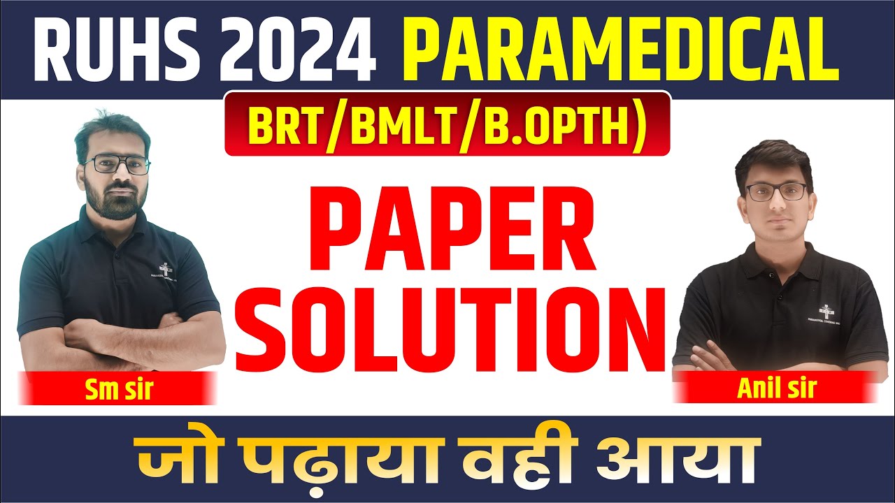 RUHS PARAMEDICAL PAPER SOLUTION | RUHS PARAMEDICAL ENTRANCE EXAM 2024 ...
