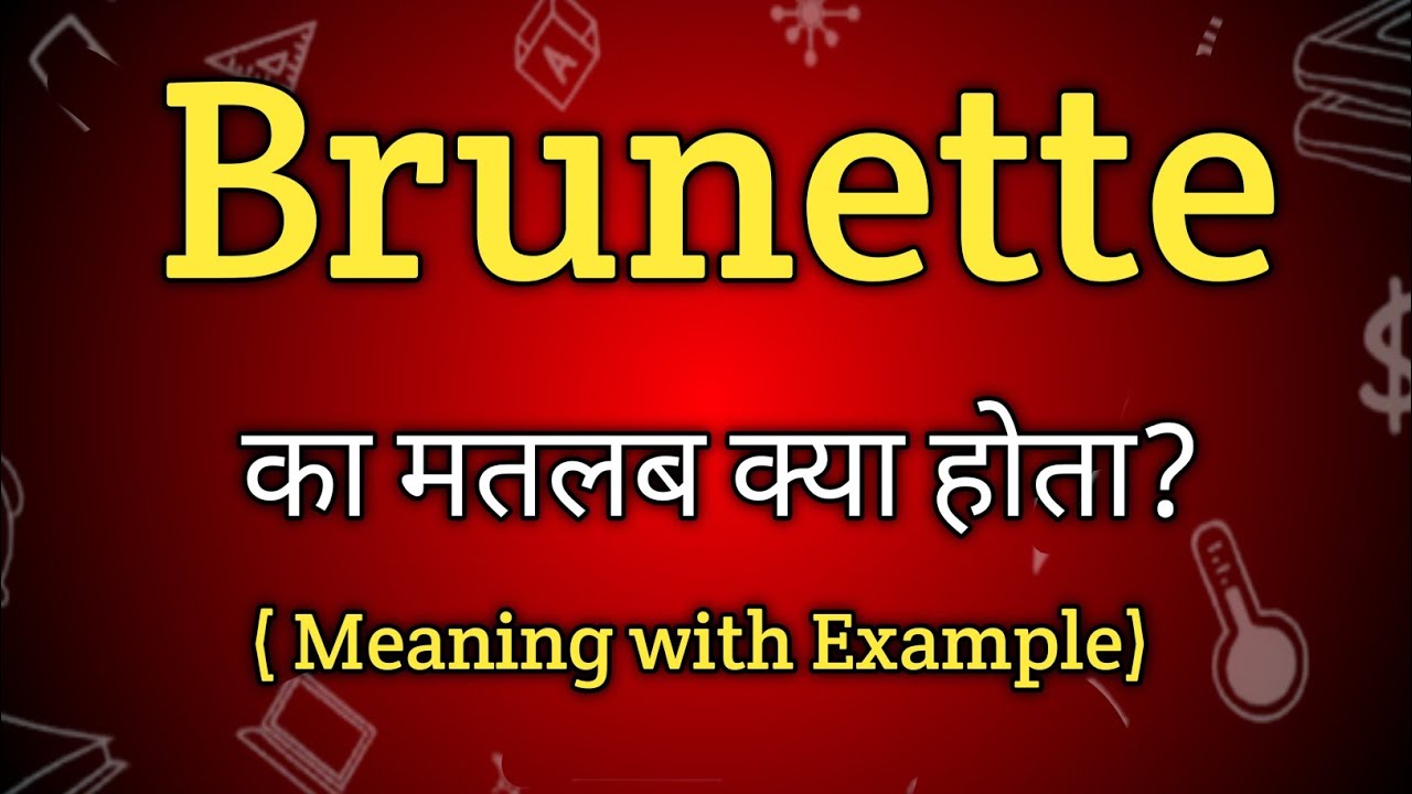 Brunette Meaning in Hindi | Brunette Ka Matlab kya Hota hai| English to ...