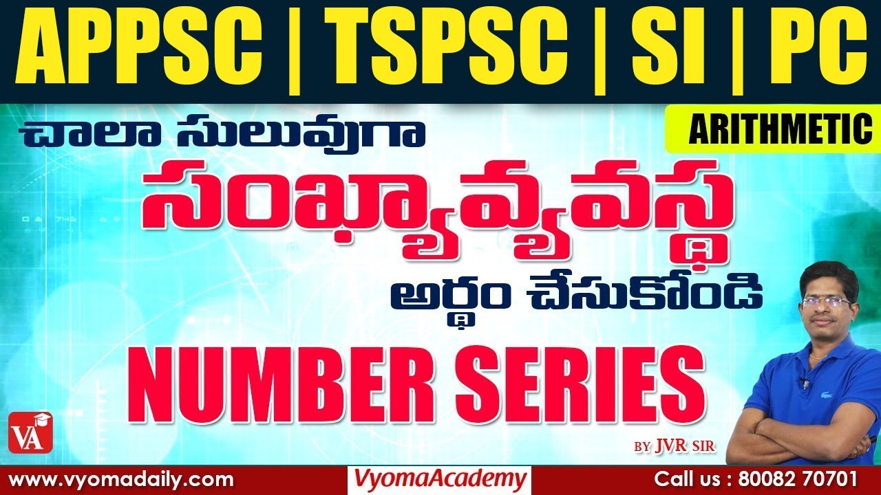 Arithmetic Online Classes In Telugu Arithmetic Number Series Tricks arithmetic-online-classes-in-telugu-arithmetic-number-series-tricks