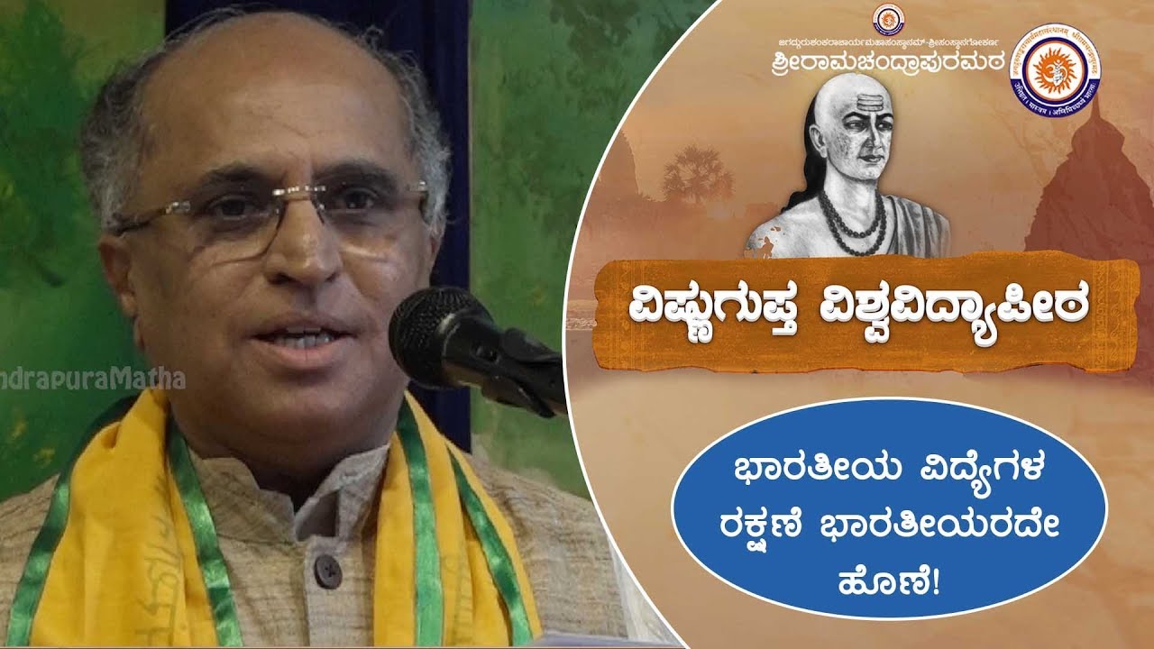 Senior Advocate Sri K G Raghavan speaks about Vishnuguptha ...