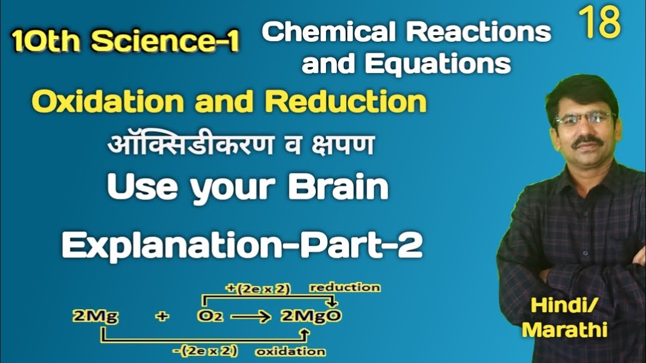 10th Science | Chemical Reactions and Equations | Oxidation and ...