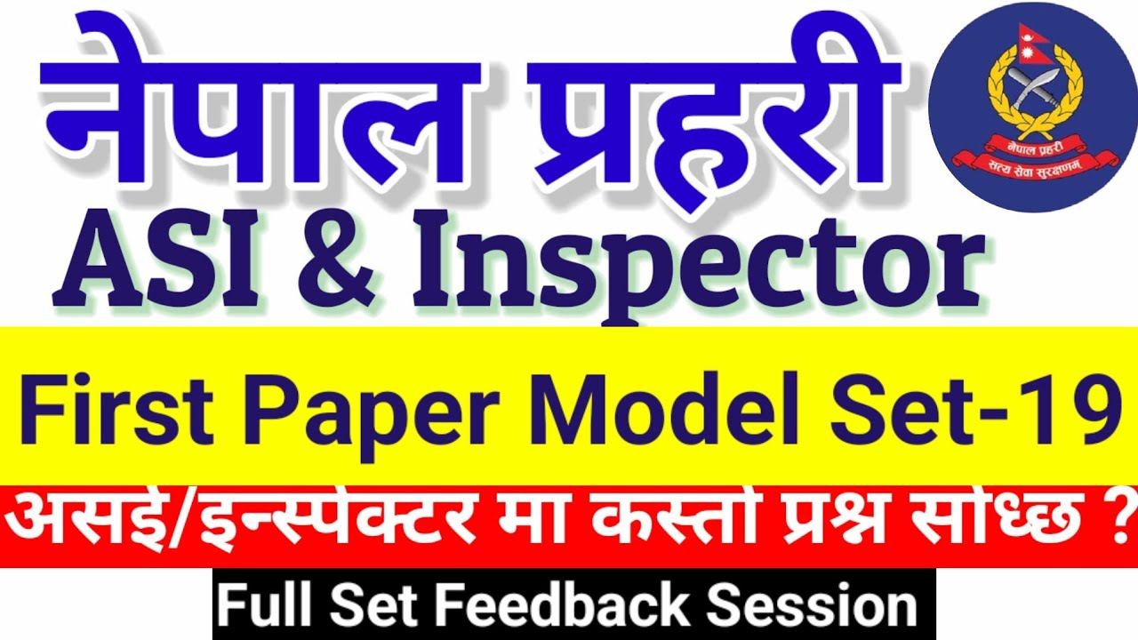 ASI-INSPECTOR First Paper Model Set -19 Feedback Session by AI ONLINE ...