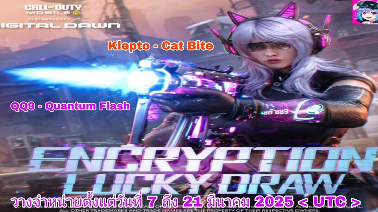 Encryption Draw! New Legendary QQ9 Quantum Flash & Klepto Cat's Byte - YouTube