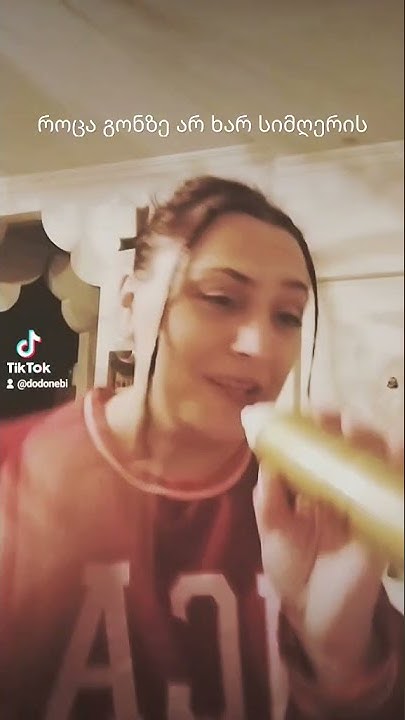გიყვარს მაგრამ გონზე არ ხარ ვოკალის D გამოიწერეთ დოდონა მეგობრებო