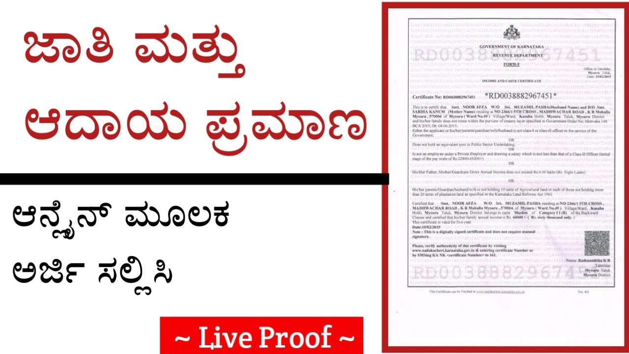 How To Apply Caste Certificate Karnataka Income Certificate Online