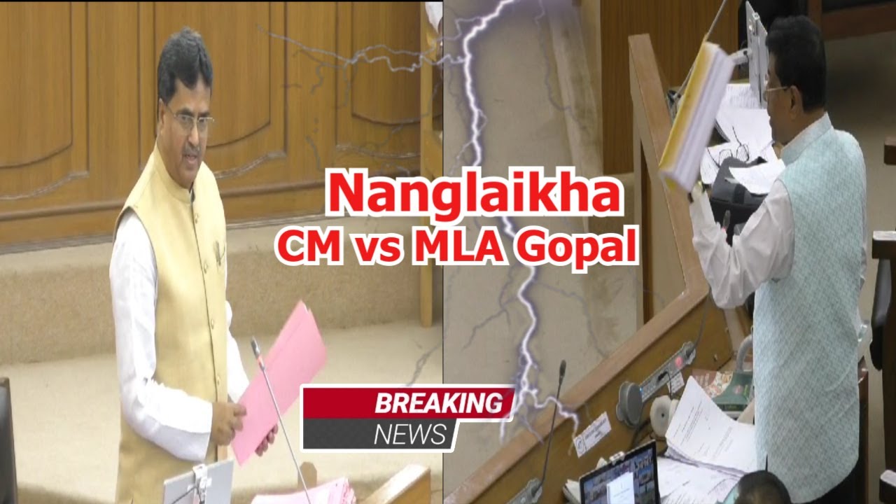 Assambly Naglai Twisa Ungkha CM bai MLA Gopal Ch. Roy? - YouTube
