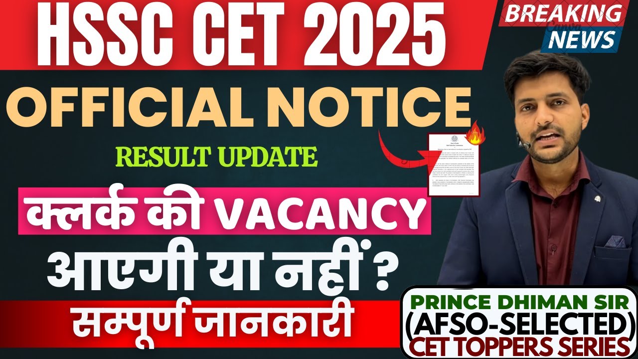 HSSC CET VACANCY OFFICIAL NOTICE BY PRINCE DHIMAN SIR(AFSO) || HSSC CET ...