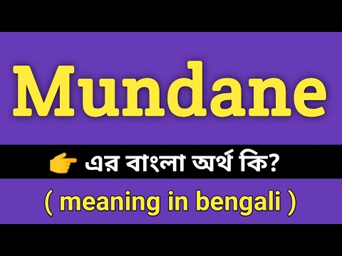 Mundane Meaning in Bengali || Mundane শব্দের বাংলা অর্থ কি || Bengali ...