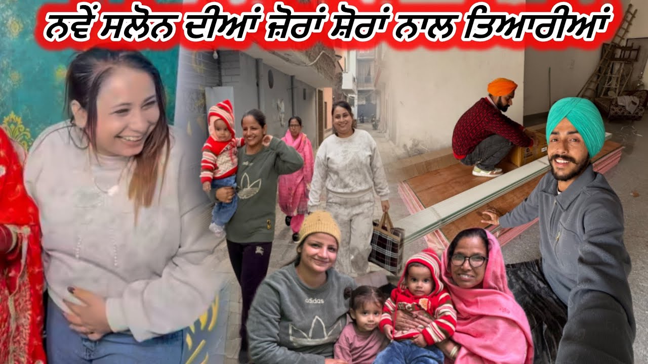 ਨਵੇਂ ਸਲੋਨ ਦੀਆਂ ਜ਼ੋਰਾਂ ਸ਼ੋਰਾਂ ਨਾਲ ਤਿਆਰੀਆਂ || Deep Matharu - YouTube