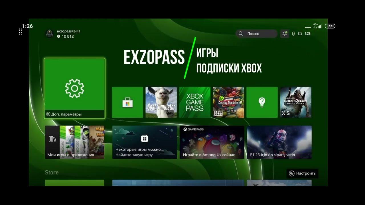 Как купить игру на Xbox, установить после покупки. - YouTube