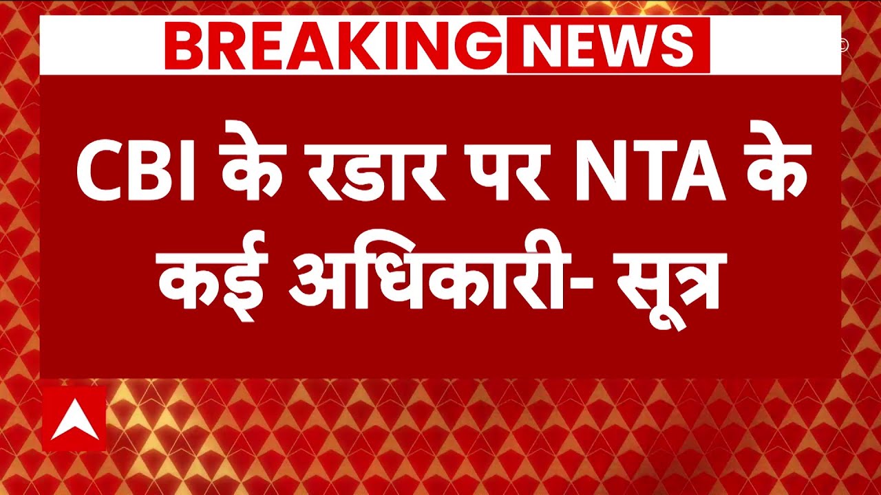NEET 2024 : Parliament के पहले दिन NEET पर हुआ जमकर हंगामा । NEET ...