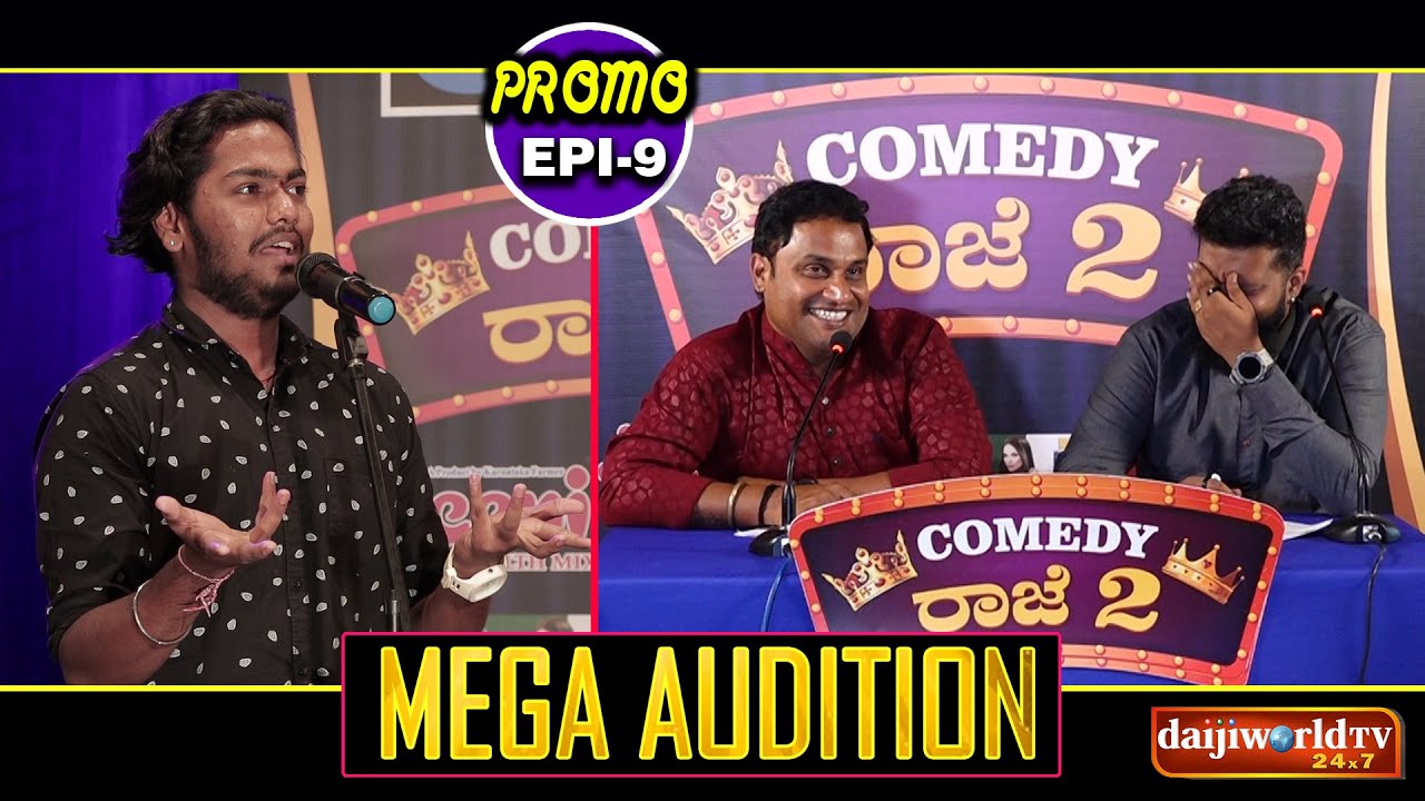Promo: Comedy Raje Season 2 - Tulu Stand-up Comedy | Mega Auditions EP ...