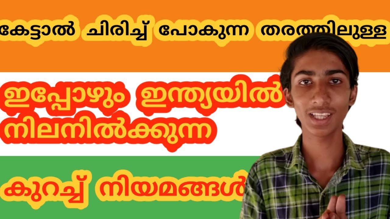 5 Weirdest Laws In India YouTube 5-weirdest-laws-in-india-youtube