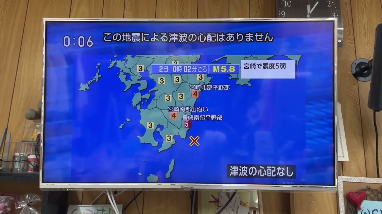 【地震】宮崎県日南市で震度5弱の地震発生!熊本県八代市は震度3だけどそんなに揺れはなかったけど、少し長い地震だった気がするので心配です