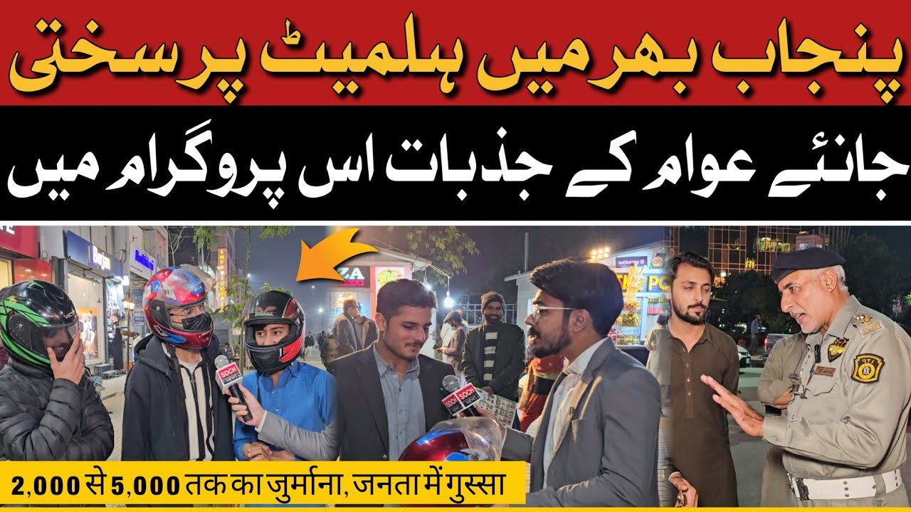 Government Strict Action against traffic violations || Traffic Police ...