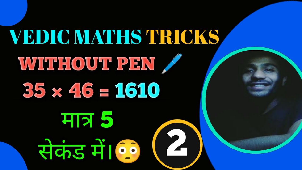 How To Multiply Fast Multiply Tricks Fast Multiply Vedic Maths how-to-multiply-fast-multiply-tricks-fast-multiply-vedic-maths