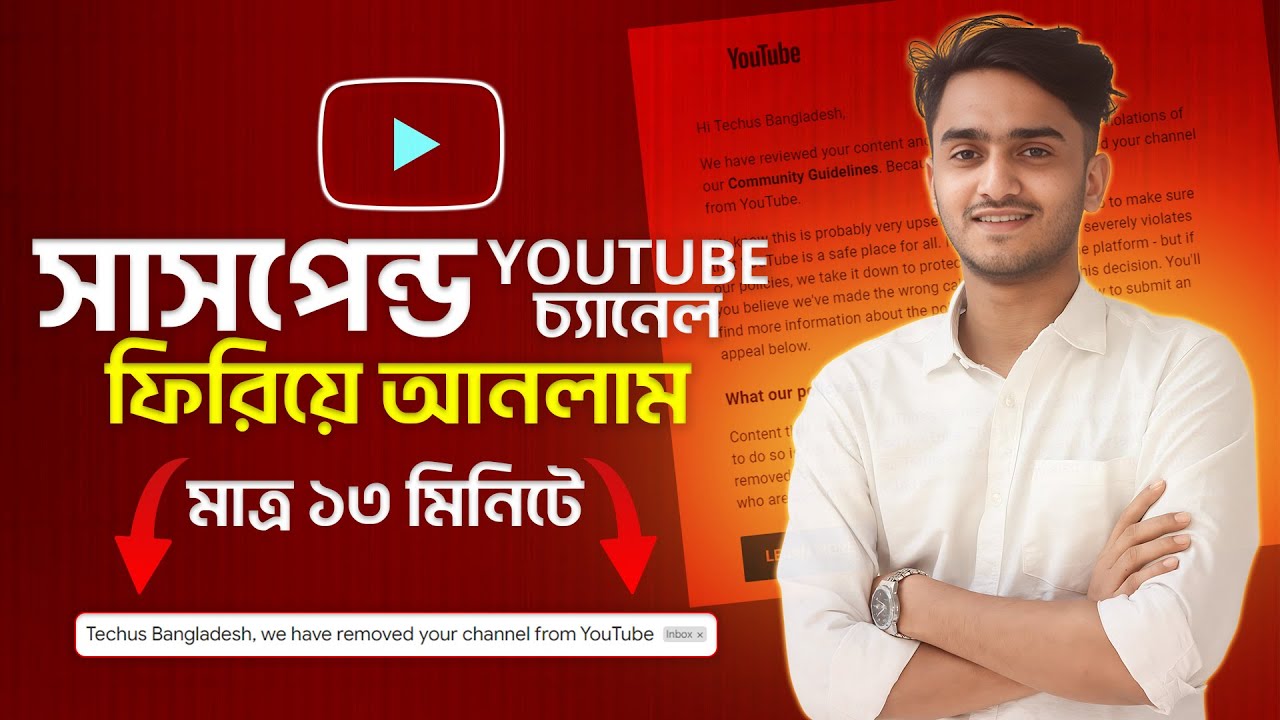 How to recover Suspended Youtube Channel ? We have removed your channel ...