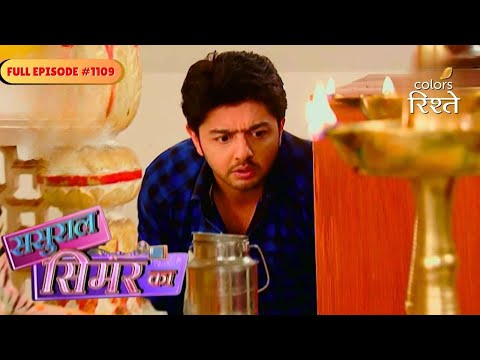 Sasural Simar Ka | Patali Makes Simar Her Slave Again | Full Ep - 1109 | Colors Rishtey