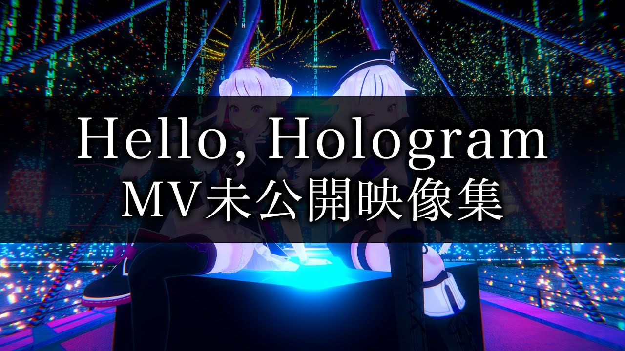 『Hello, Hologram』MV未公開映像集 - YouTube