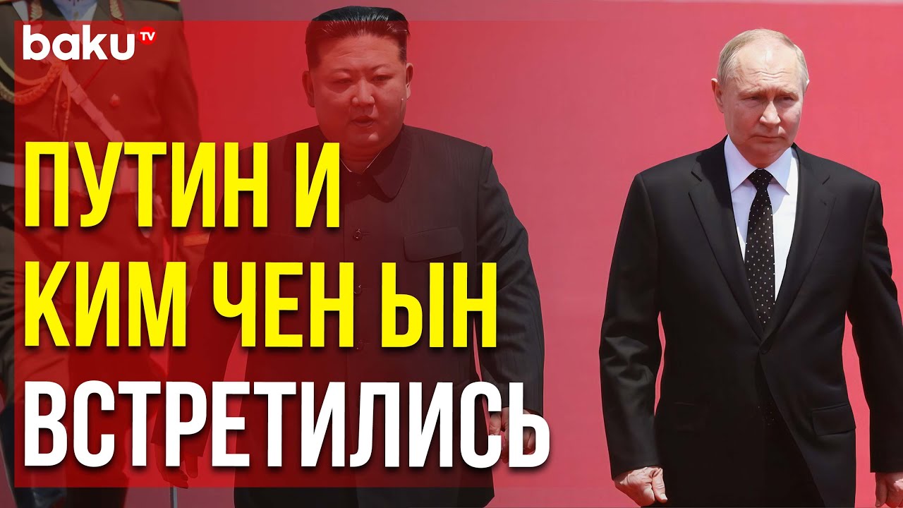 Владимир Путин прибыл на площадь Ким Ир Сена в Пхеньяне Youtube