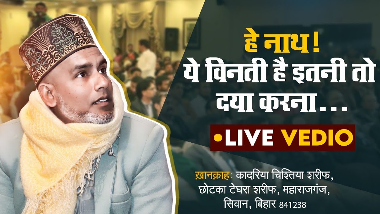 Hey nath ye vinti h itni to daya krna..|| हे नाथ ये विनती है इतनी तो ...