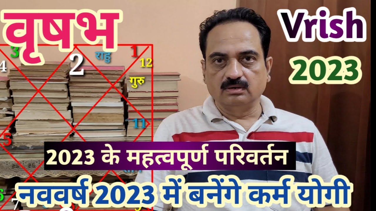 Vrishabha 2023 special | Taurus sign 2023 important prediction | Vrish ...