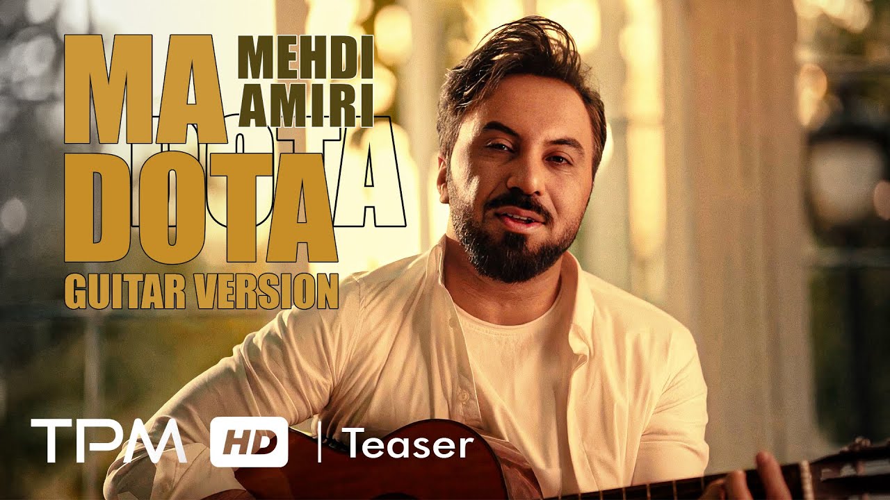 Mehdi Amiri Ma Dota Guitar Version Teaser - مهدی امیری تیزر ورژن گیتار ...
