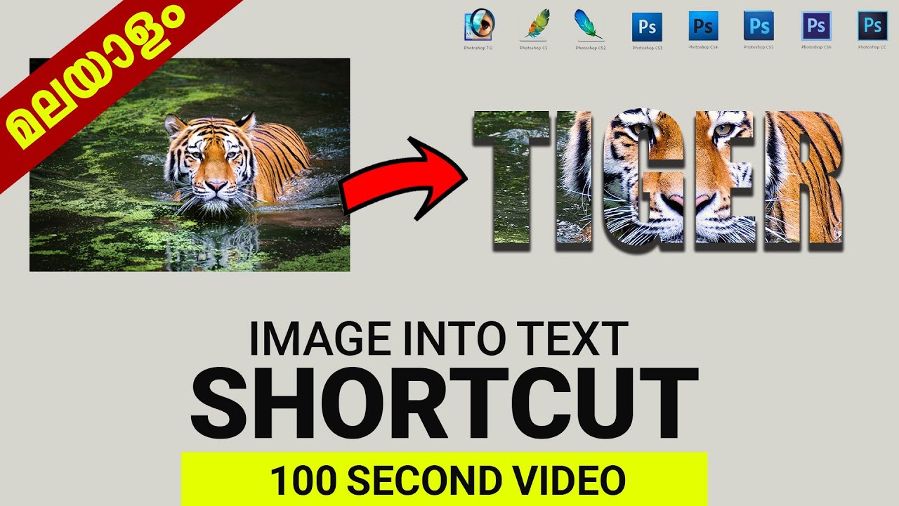 IMAGE IN TO TEXT SHAPE PHOTOSHOP SHORTCUT SHORTKEY MALAYALAM IMAGE IN TO TEXT SHAPE PHOTOSHOP SHORTCUT SHORTKEY MALAYALAM