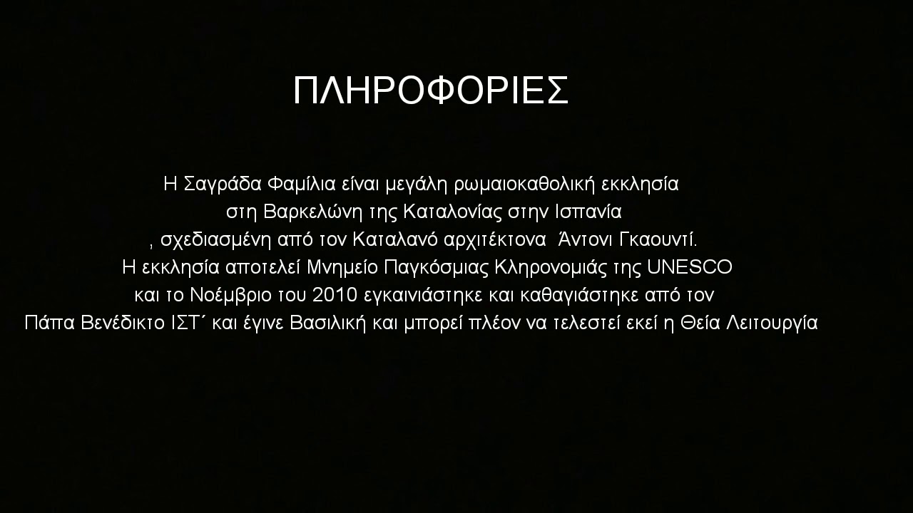Η ΙΣΤΟΡΙΑ ΤΗΣ ΣΑΓΡΑΔΑ ΦΑΜΙΛΙΑ •Sphenx• - YouTube
