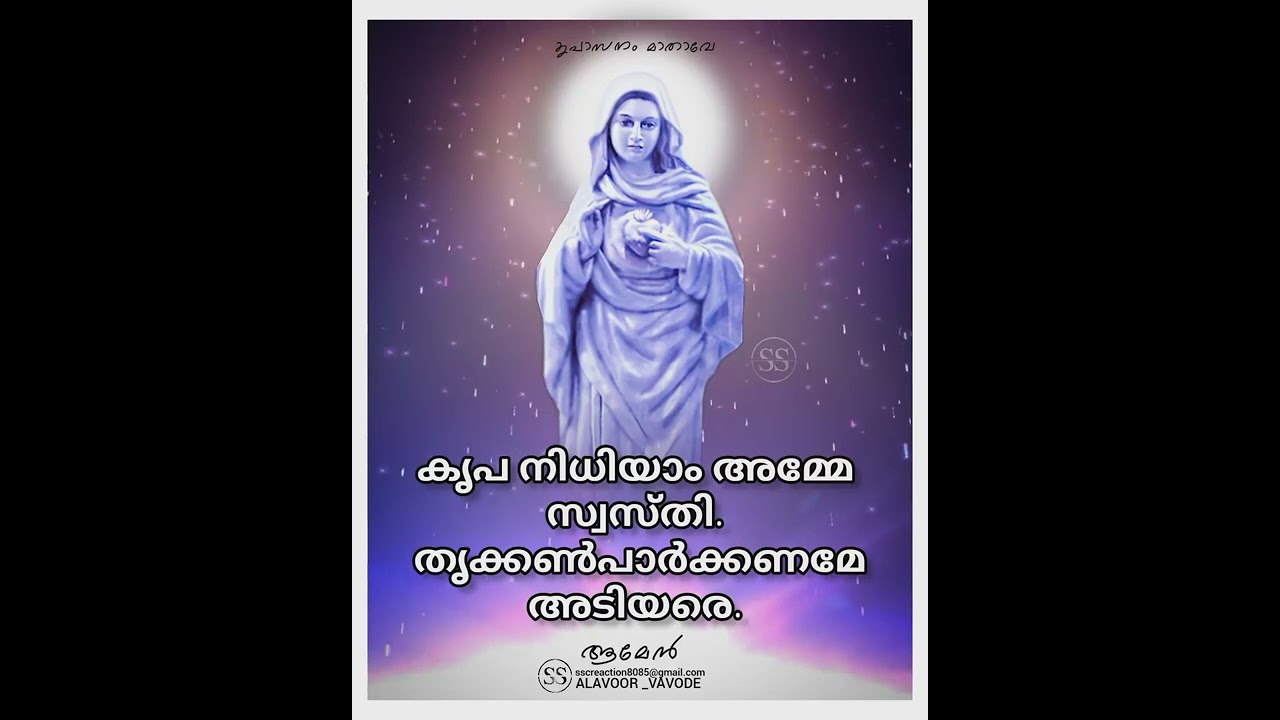 Kreupasanam mathavu🙏🙏🙏🙏 - YouTube