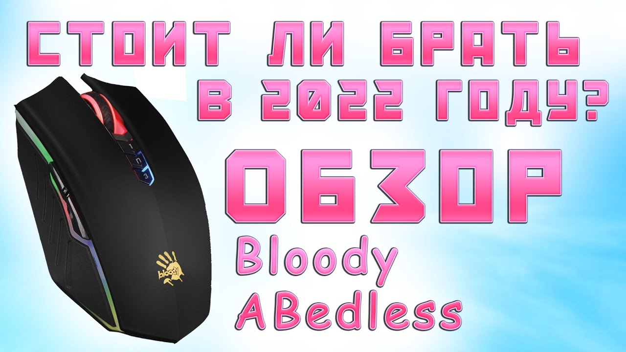 ОБЗОР BLOODY ABedless / Compass майнкрафт - YouTube