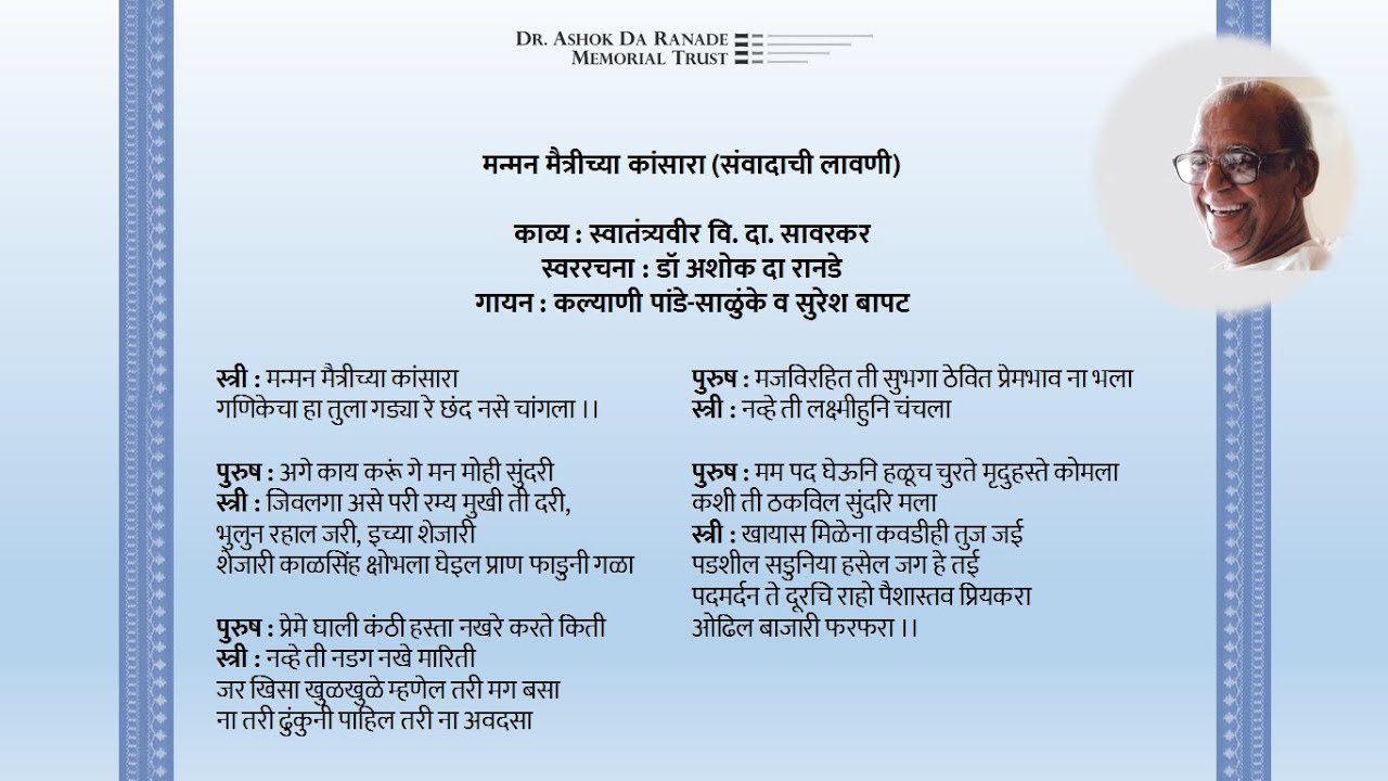 Marathi Pada Sangraha: Kalyani Pande-Salunke & Suresh Bapat ...