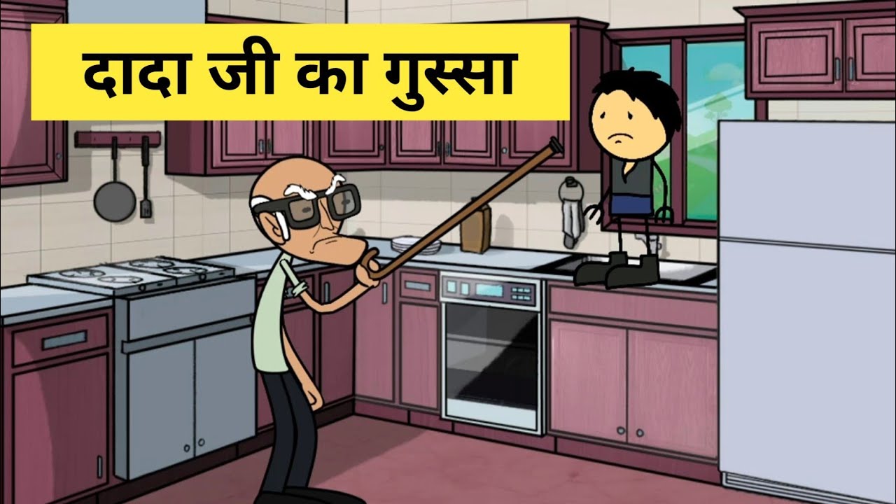 दादा जी का गुस्सा | Tween Craft | Tweencraft Cartoon Video | Tween ...
