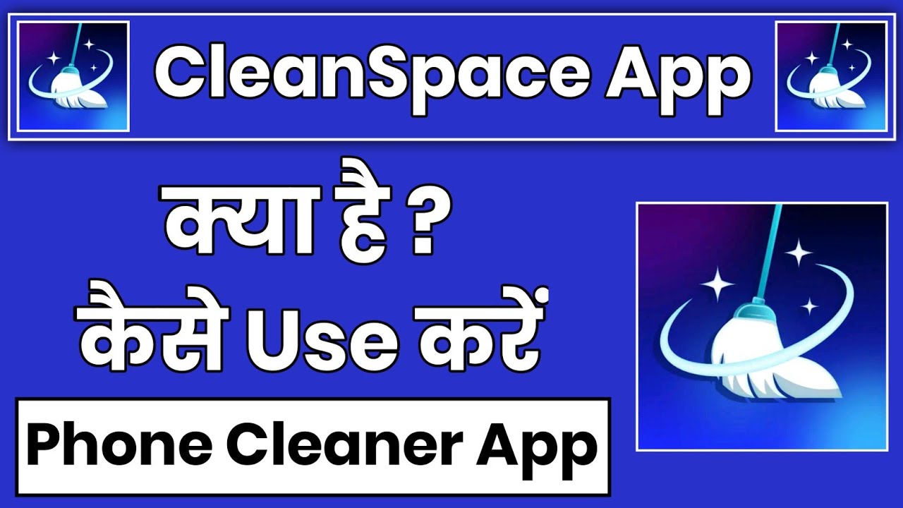 CleanSpace App Kaise Use Kare || How To Use CleanSpace App ...