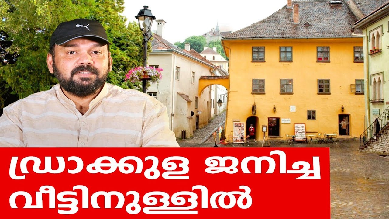 Sancharam | By Santhosh George Kulangara | Romania 19 | Safari TV - YouTube