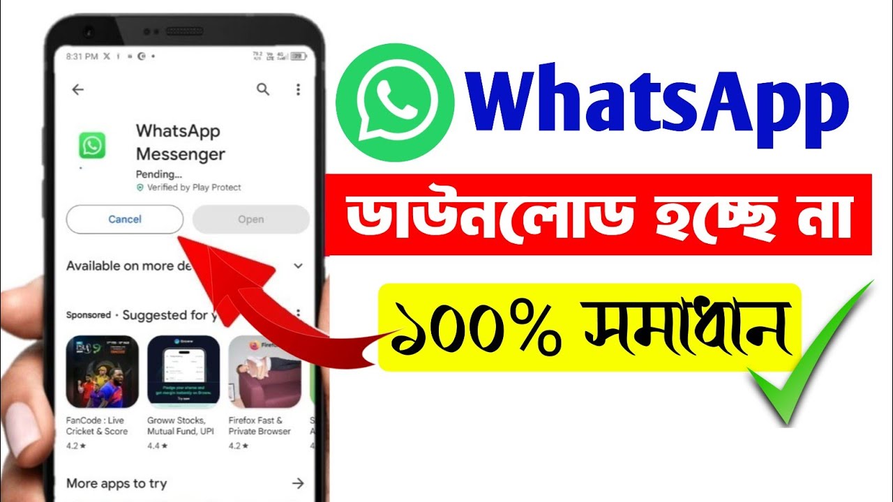 how to solve whatsapp install problem|| whatsapp ডাউনলোড হচ্ছে না ...