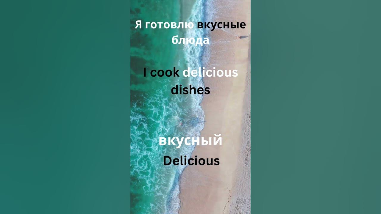 A1 Russian Words For The Beginners 26 Learn Most Common 100 Words In a1-russian-words-for-the-beginners-26-learn-most-common-100-words-in