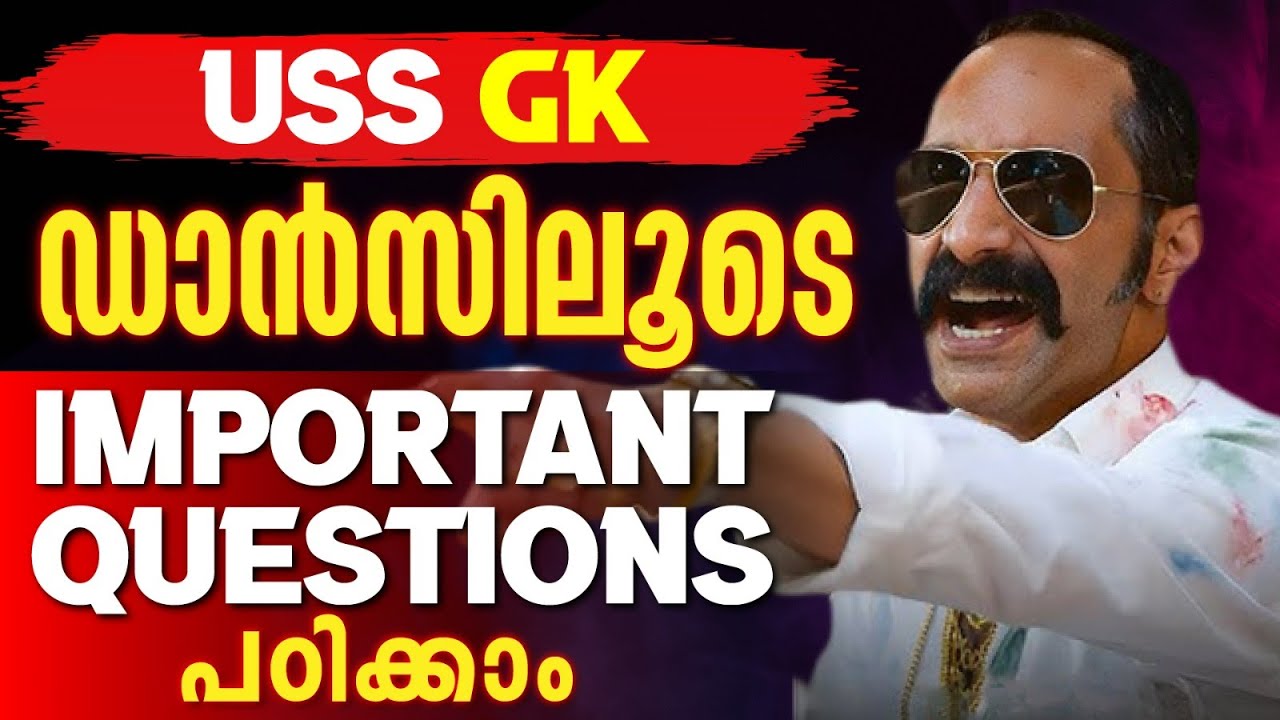 USS GK 2025 | DANCE FORMS | IMPORTANT QUESTIONS | EXAM WINNER CLASS 7 ...