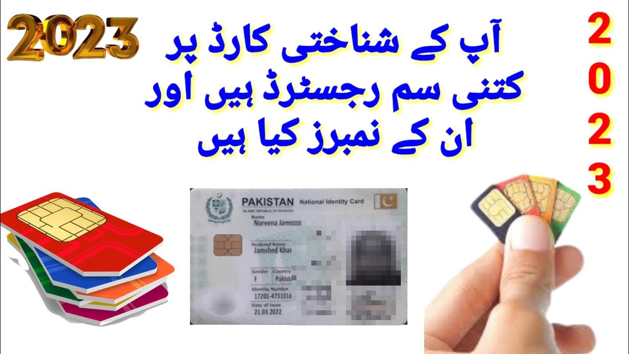 How To Check All SIM Mobile Numbers On My CNIC Online 2023 Check All how-to-check-all-sim-mobile-numbers-on-my-cnic-online-2023-check-all