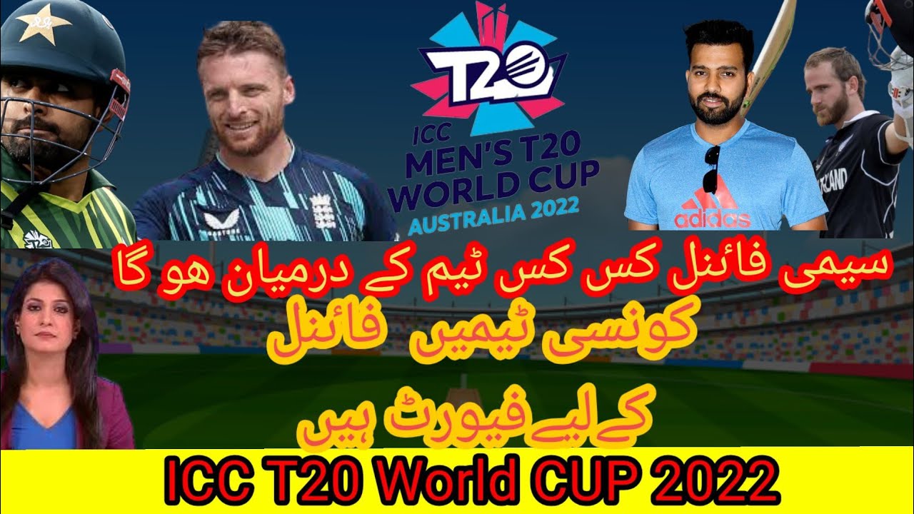 Semi Final Matches Schedule T20 World Cup 2022 | T20 World Cup Semi ...