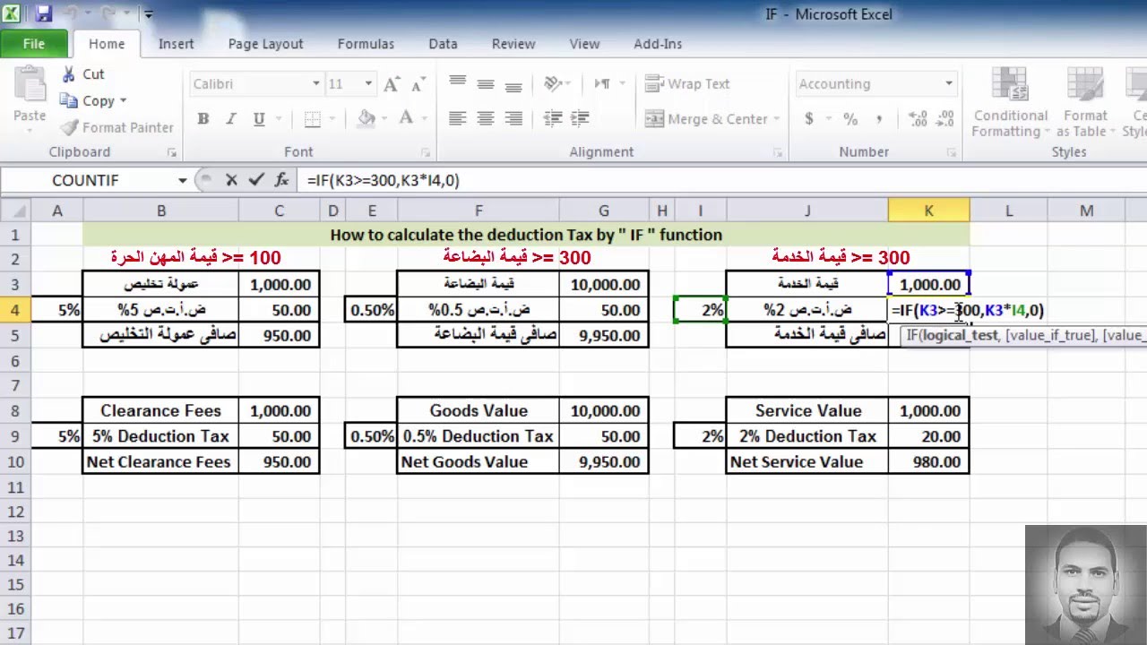 IF Function 2 4 Deduction Tax Microsoft if-function-2-4-deduction-tax-microsoft