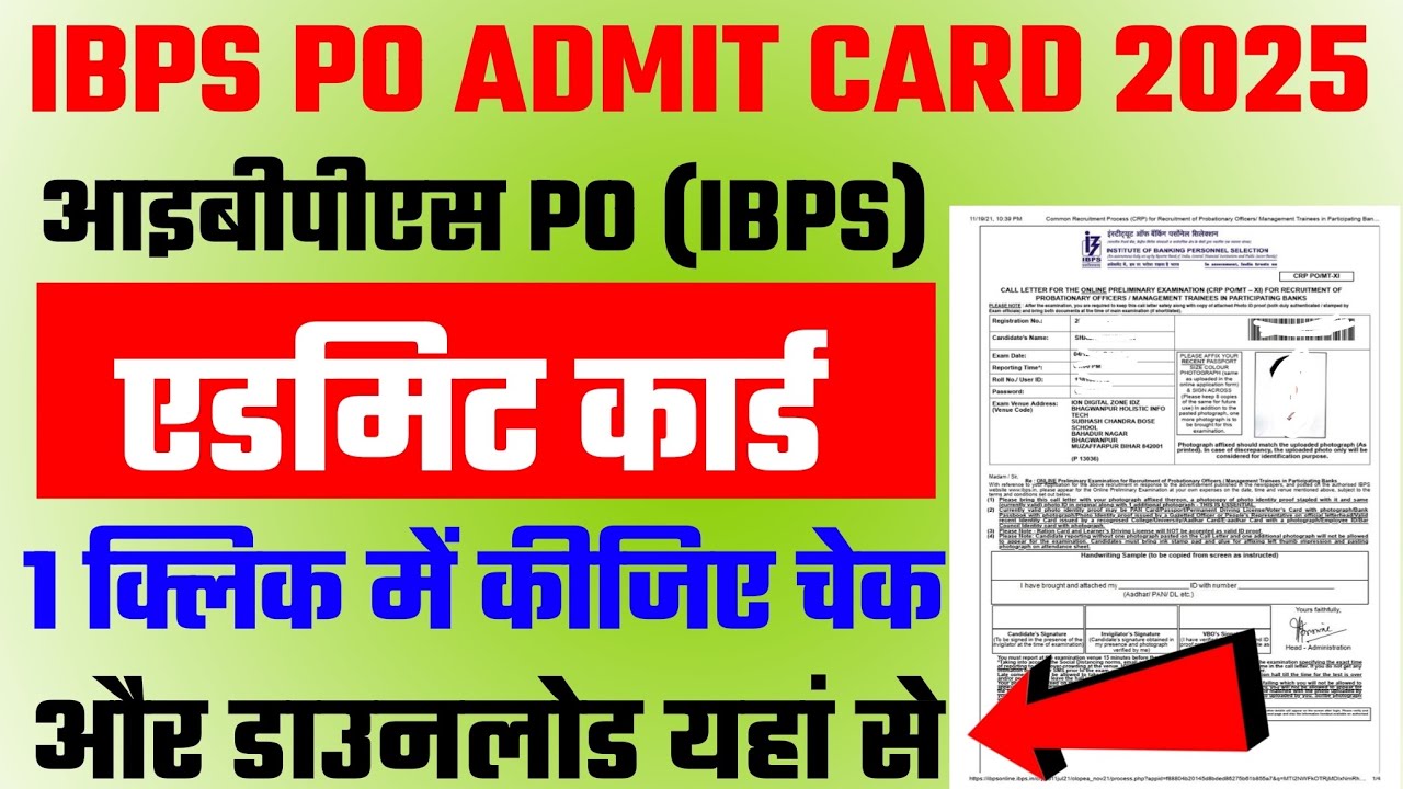 IBPS PO Admit Card 2025. How To Download IBPS PO Admit Card 2025. IBPS ...