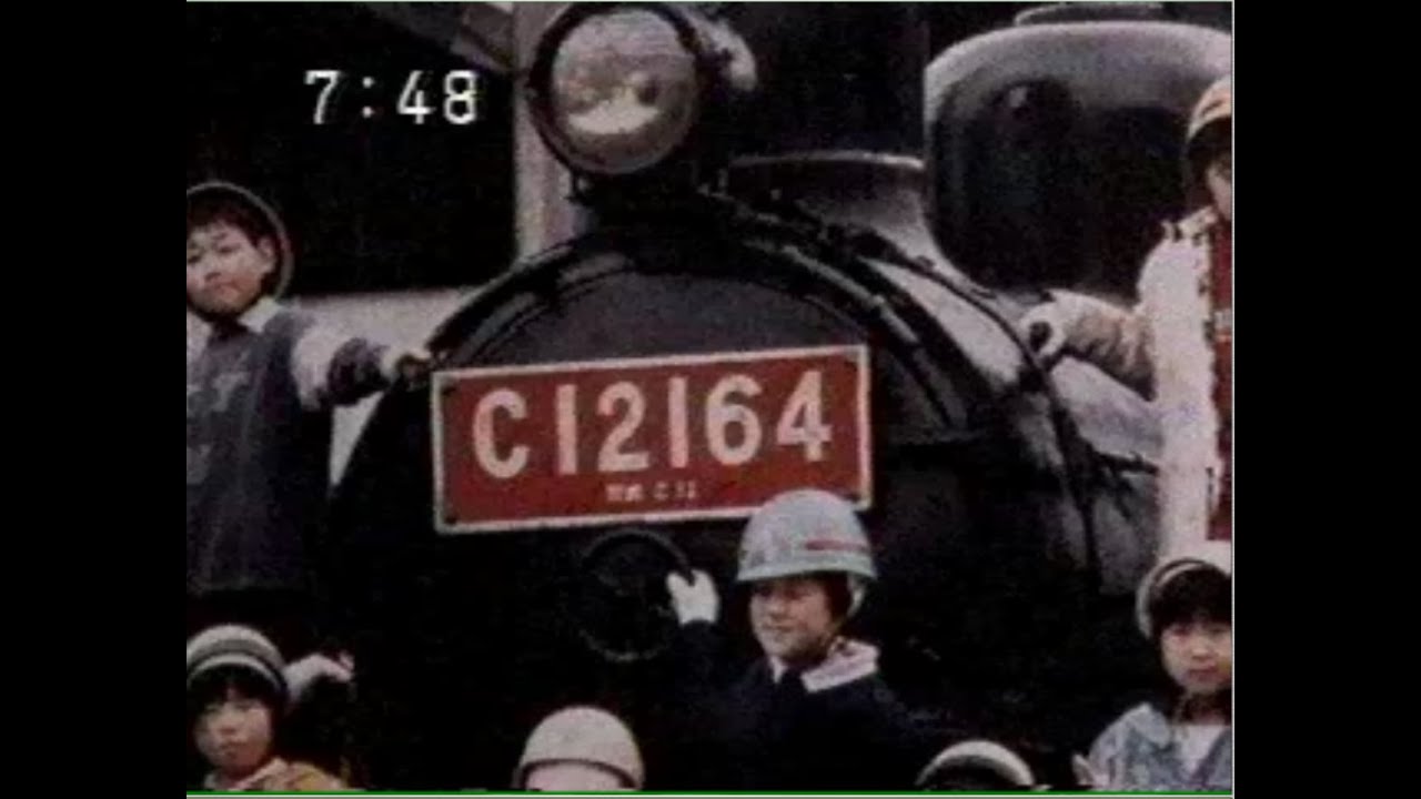 トラストトレイン(C12 164) 「どう保存するSL鉄道」 - YouTube