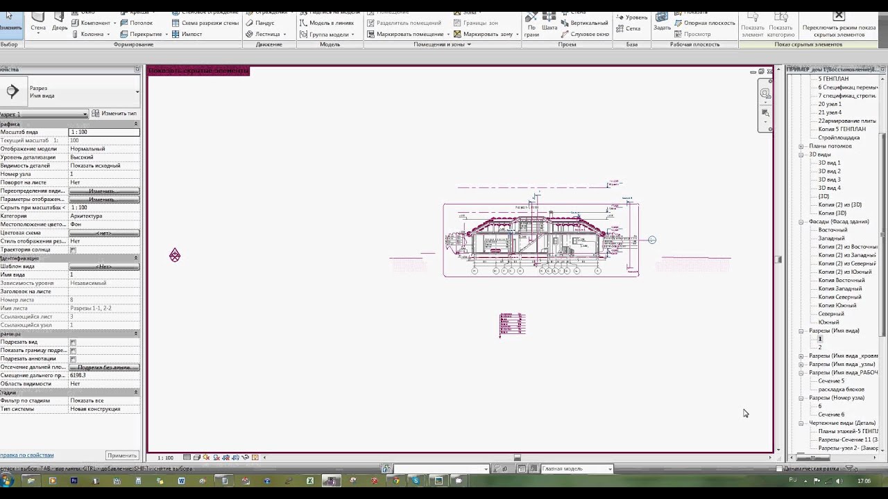 перемещение базовой точки Revit / Move base point of a project in Revit ...
